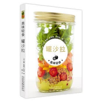 美味轻食 罐沙拉