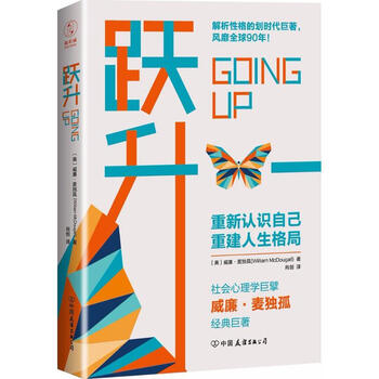 跃升