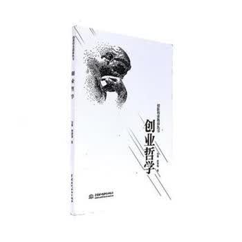 创业哲学 书籍 励志与成功