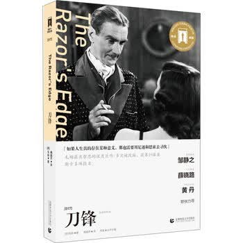 刀锋