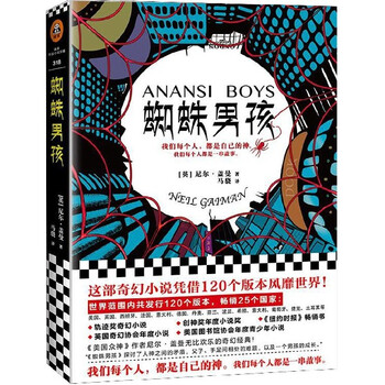 蜘蛛男孩