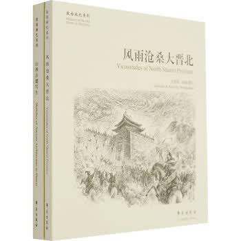 故园画忆之山西系列：华夏文明古建筑鉴赏（套装共2册）