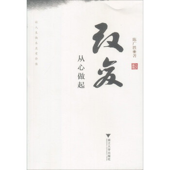 改变，从心做起