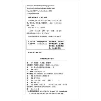 口唇颜面美容丰盈术9787117188906