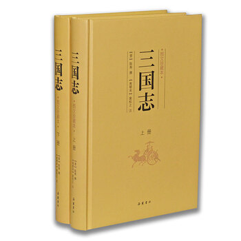 三国志（图文珍藏本）（套装上下册）