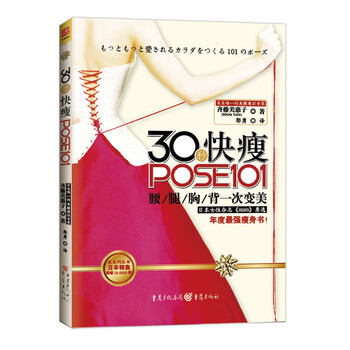 30秒快瘦POSE1019787229042486