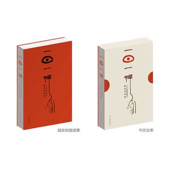 蔡志忠 一日一禅（2018）观音版笔记本