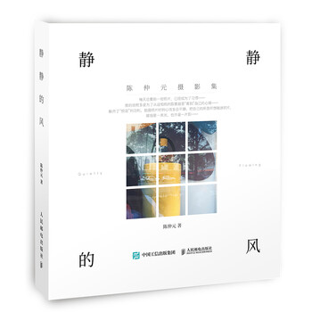 静静的风（摄影客出品）