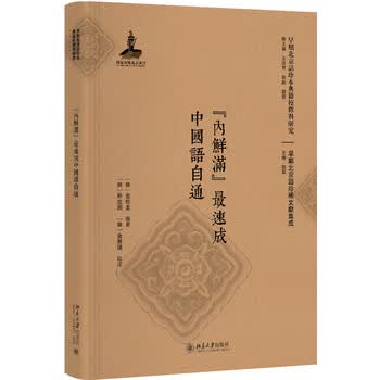 “内鲜满”最速成中国语自通