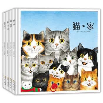 无字书：猫（套装全4册）