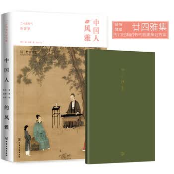 麦客文化：中国人的风雅—二十四节气听古琴