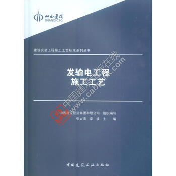 现货发输电工程施工工艺