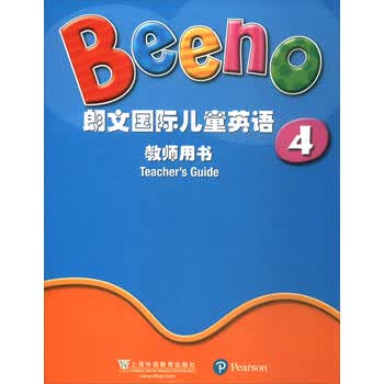 朗文国际儿童英语教师用书4