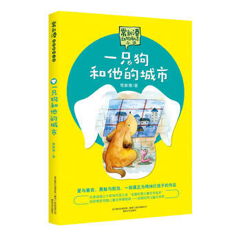 一只狗和他的城市