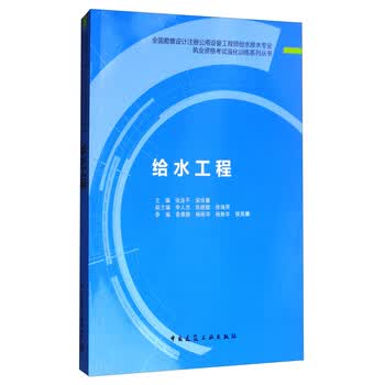 给水工程
