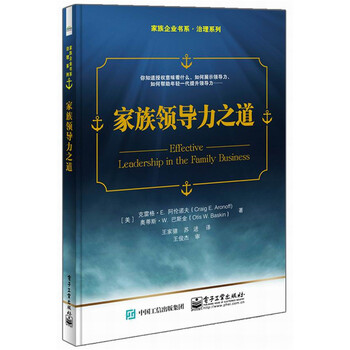 家*力之道/图书/管理*学