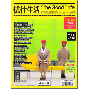 优仕生活2015年4月/5月合刊（总第06期）