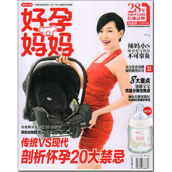 好孕妈妈2015年7月号