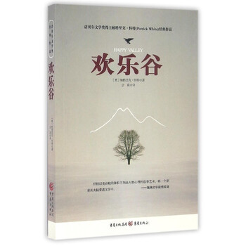 欢乐谷