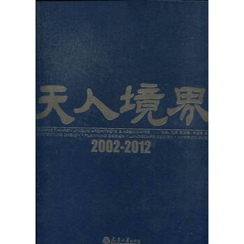 2002-2012-无人境界/建筑/书籍分类/建筑制图
