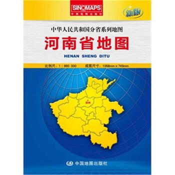 河南省地图-新版