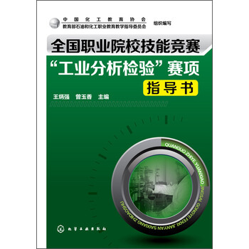 正版书籍 全国职业院校技能竞赛
