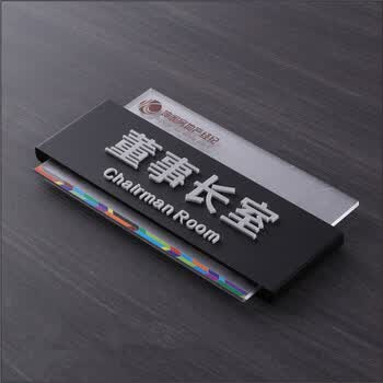 门牌科室牌办公门牌可更换立体亚克力科室牌公司办公室门牌部门牌定制