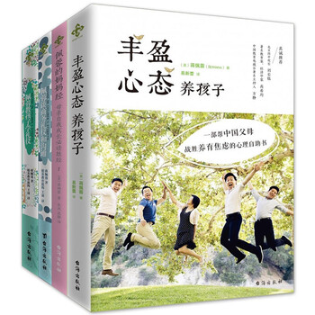 蒋佩蓉套装4册佩蓉谈商务礼仪和沟通 佩蓉教孩子学礼仪 丰盈心态养孩子 佩蓉的妈妈经1：母亲自我成长必