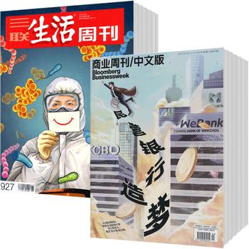 三联生活周刊+商业周刊组合2022年杂志订阅7月起订