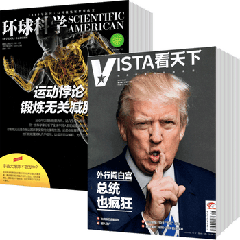 环球科学+看天下组合2022年杂志订阅7月起订
