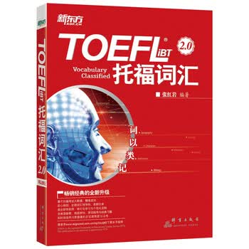 {正版新书}TOEFL托福词汇9787519302719