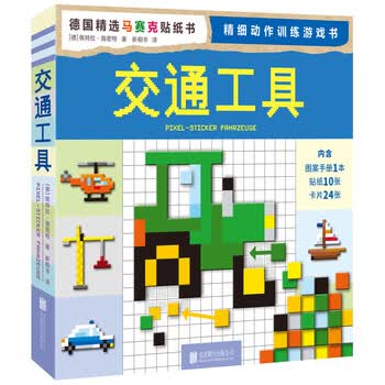 交通工具
