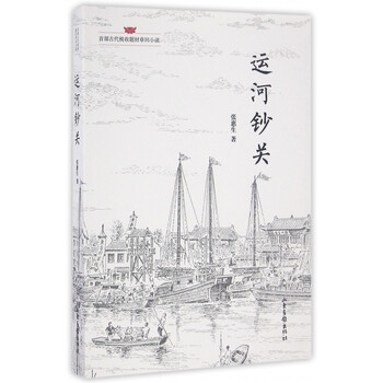 运河钞关