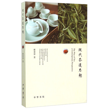 现代茶道思想