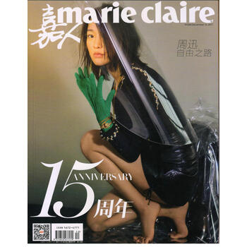 嘉人(2017年12月号）(本期封面周迅)