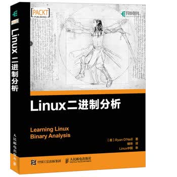 Linux二进制分析 信息安全逆向工程技术指南 剖析Linux ELF工作机制 二进制黑