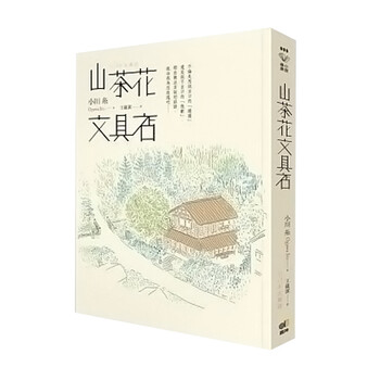 山茶花文具店 台版原版 小川糸 圆神