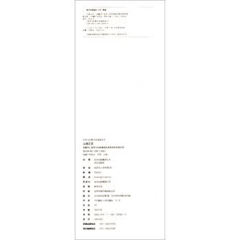 正版 山湖之灵:~~冈仁波齐与玛旁雍错生物多样性观测手册9787200109405
