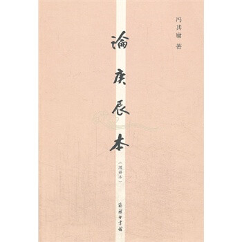 论庚辰本(增补本)