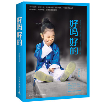 好吗好的 大冰作品