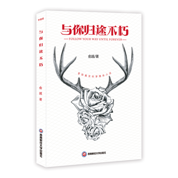 与你归途不朽