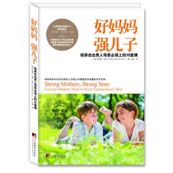 好妈妈 强儿子