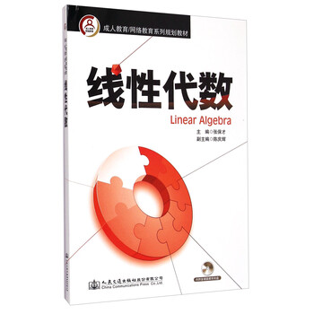 {正版新书}线性代数9787114119897