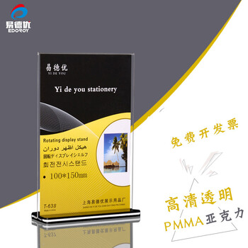 台卡台签桌牌T形广告牌展示牌A4A5A6亚克力双面台牌酒水牌价格牌 A6竖款100*150