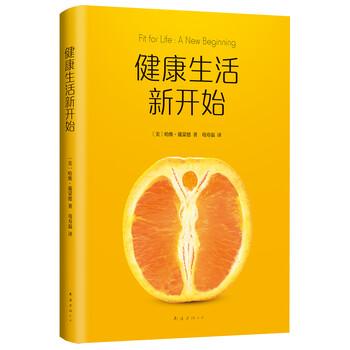 健康生活新开始