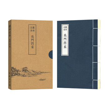 艺林记事：吴门四家