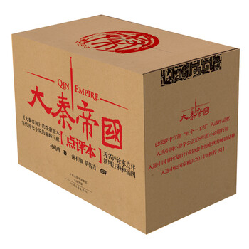 大秦帝国点评本（套装共11册）