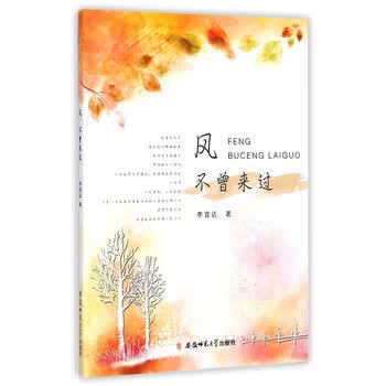 风不曾来过