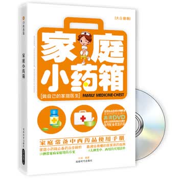 家庭小药箱（附DVD光盘1张）