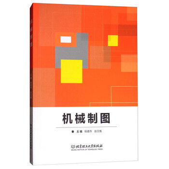 机械制图
